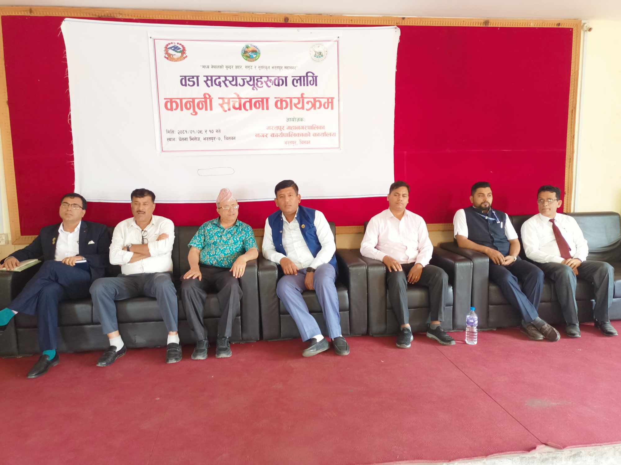 भरतपुर महानगरपालिकामा कानुनी सचेतना तालिम आक्रमण न्युज - Akraman News