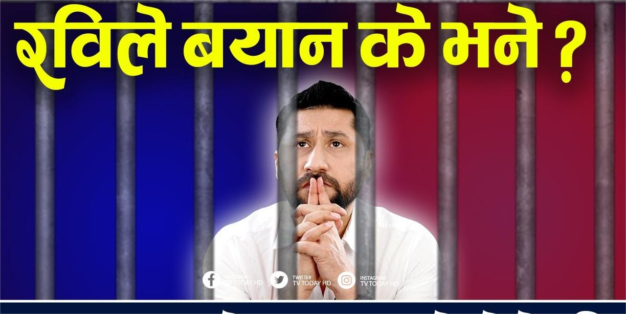 १० घण्टाको समयसंगै चितवनमा सकियो रविको बयान आक्रमण न्युज - Akraman News